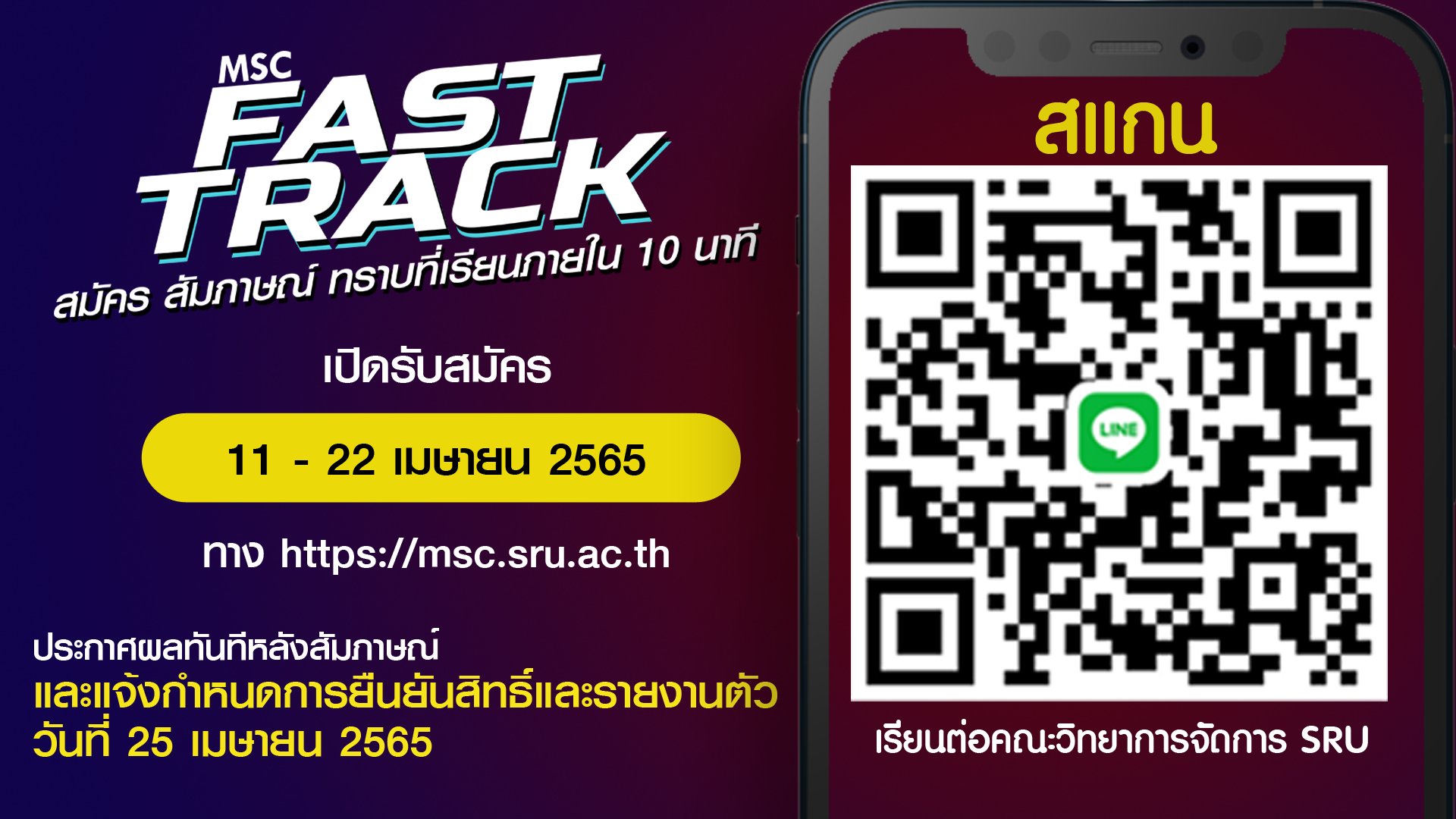การรับสมัครคัดเลือกบุคคลเข้าศึกษาระดับปริญญาตรี ภาคปกติ ประจำปีการศึกษา ...