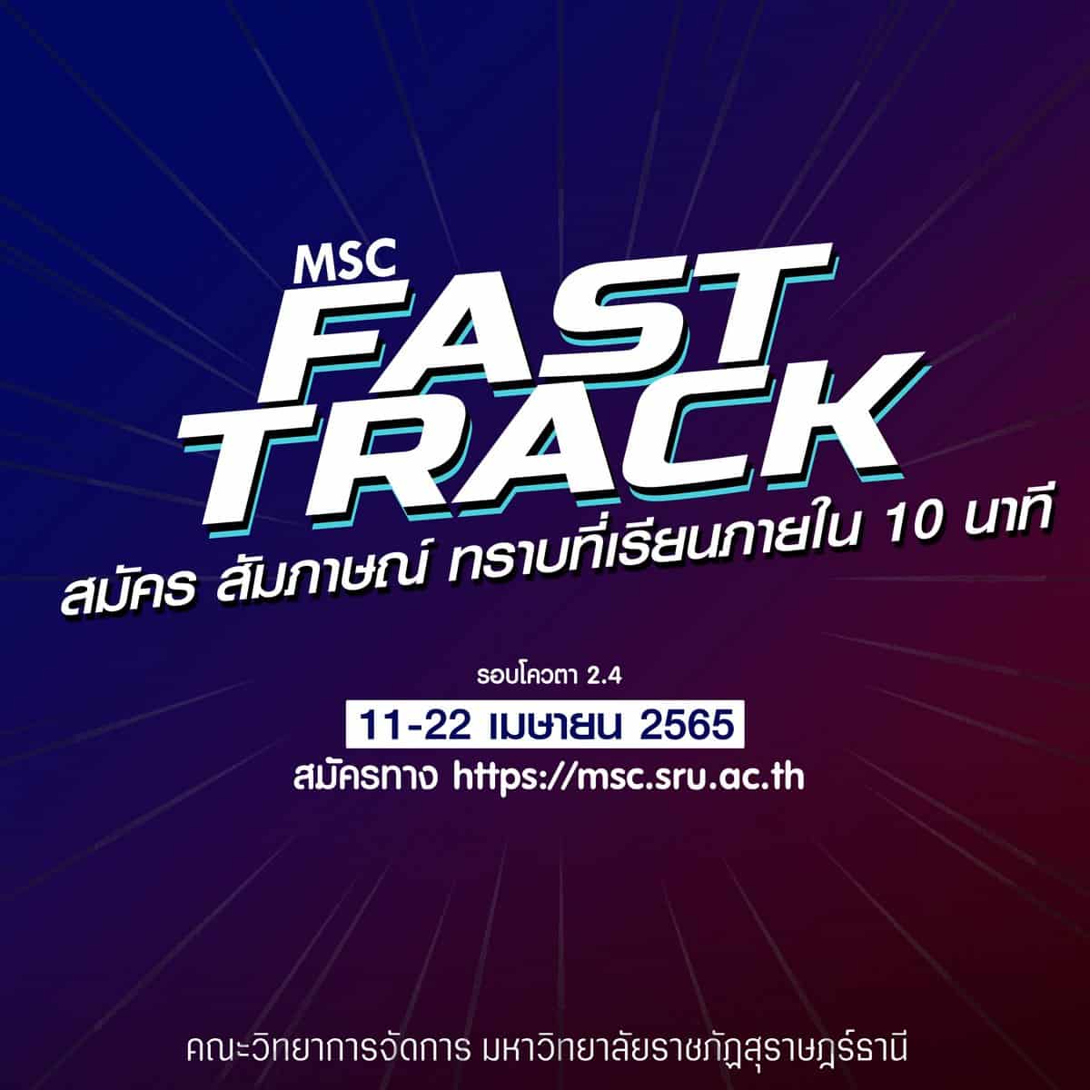 การรับสมัครคัดเลือกบุคคลเข้าศึกษาระดับปริญญาตรี ภาคปกติ ประจำปีการศึกษา ...